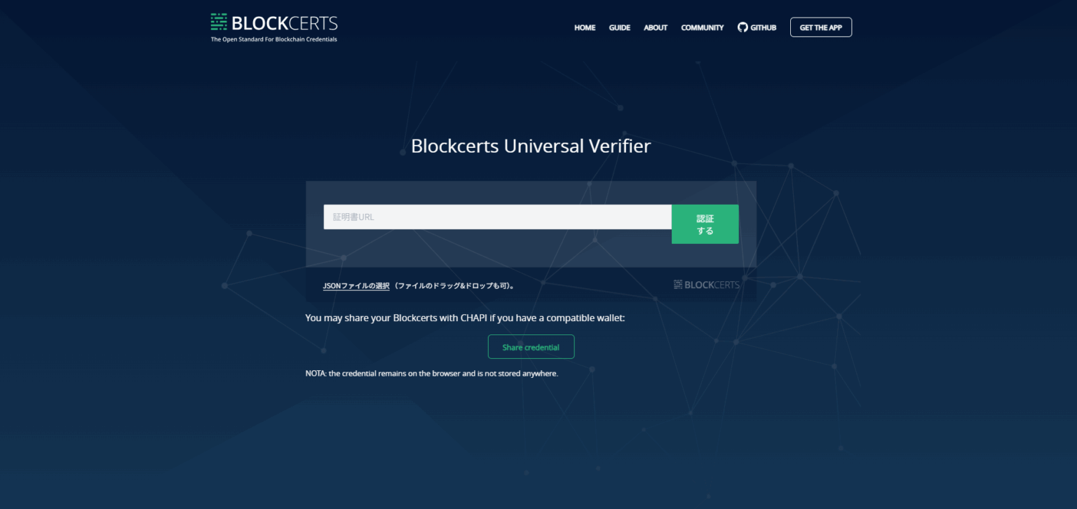 BlockCertsとVCの比較 - Recept（リセプト）